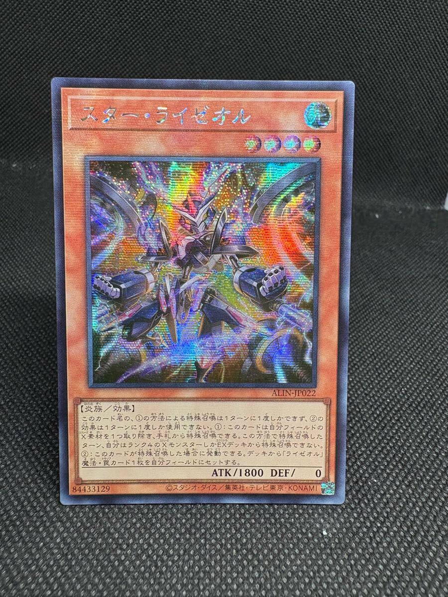 Yahoo!オークション - 遊戯王 アジア スター・ライゼオル ALIN-JP022 ...