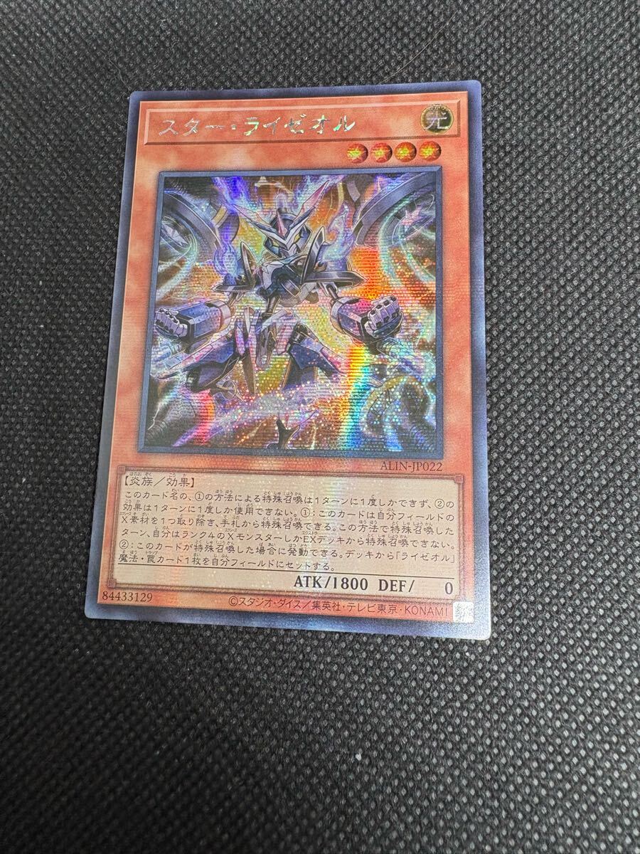 Yahoo!オークション - 遊戯王 アジア スター・ライゼオル ALIN-JP022 ...
