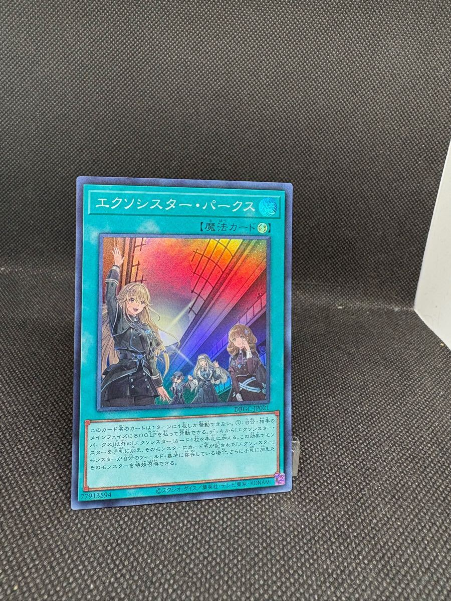 Yahoo!オークション - 遊戯王 エクソシスター・パークス DBGC-JP021 ...