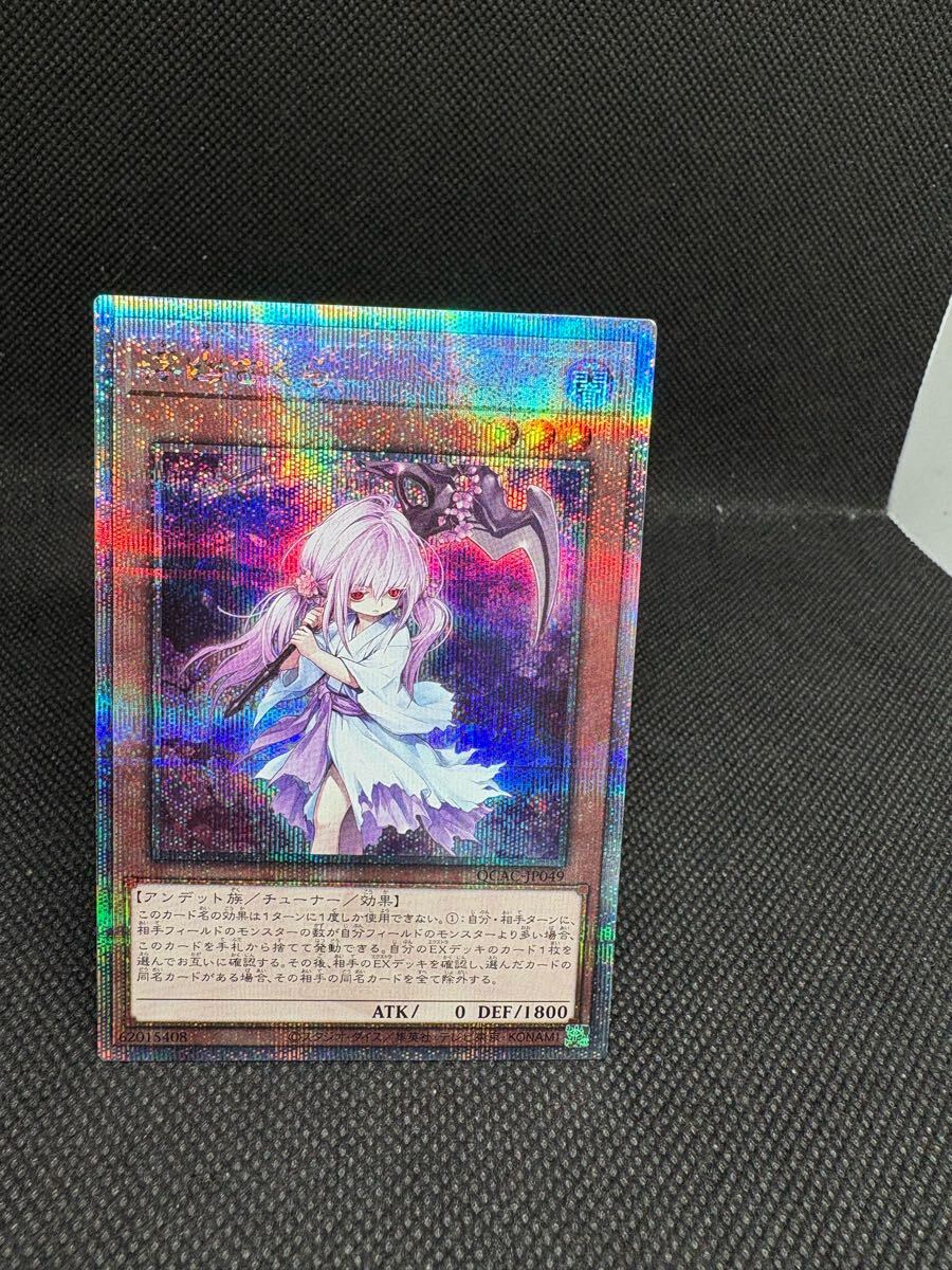 Yahoo!オークション - 遊戯王 25th 浮幽さくら QCAC-JP049 クォーター...