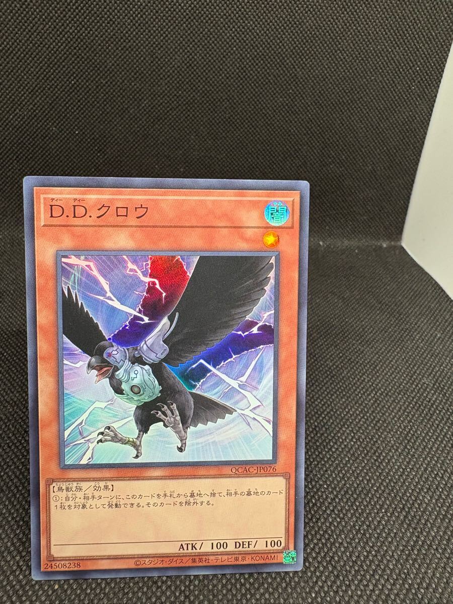 Yahoo!オークション - 遊戯王 D.D.クロウ QCAC-JP076 スーパー レア