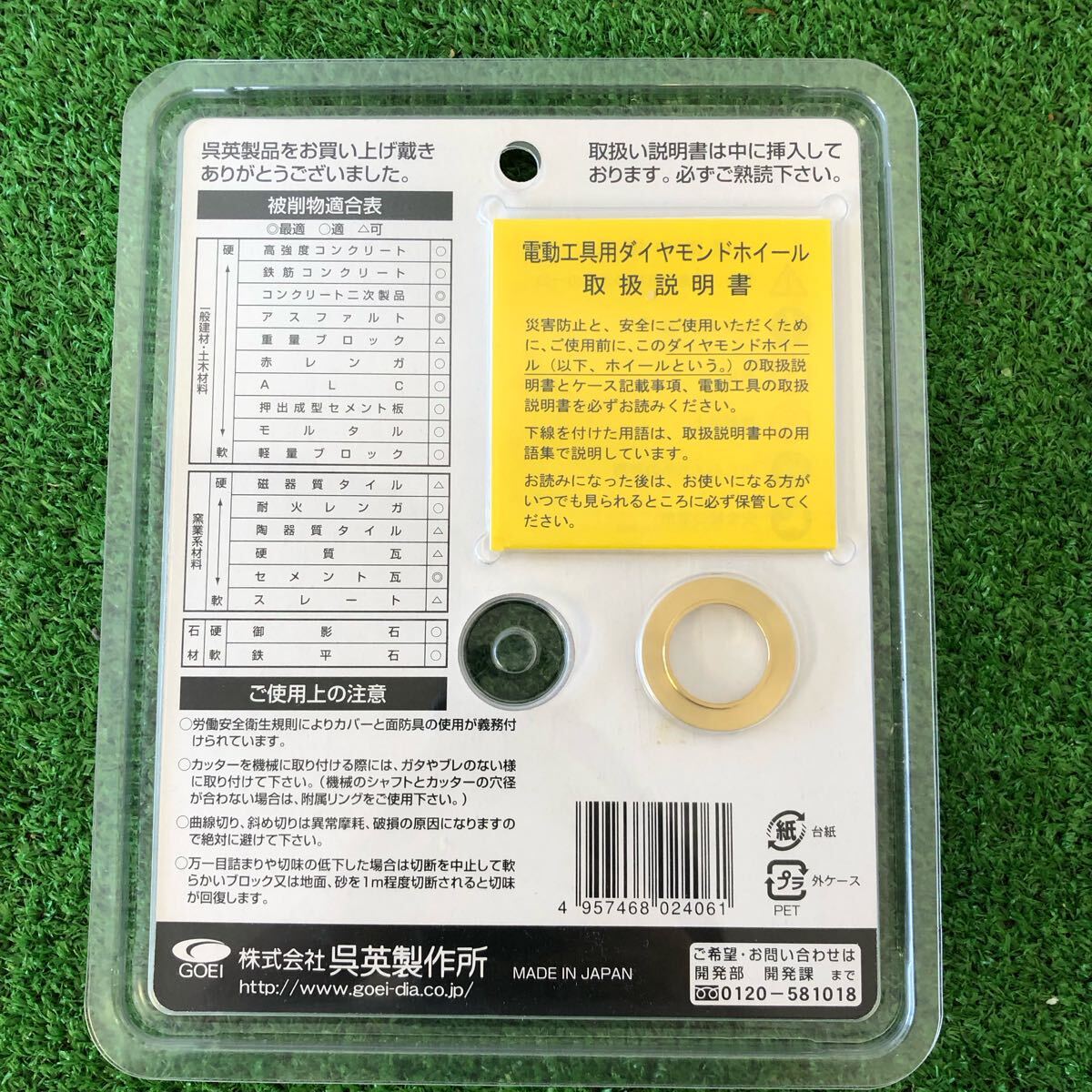 H29 GOEI 呉英 シザースブルー 乾式切断 品番2406 セグメントタイプ 125φ-2.0T-7X-22 20 H 品 送:60(消耗品)｜売買されたオークション情報、yahooの商品 ...