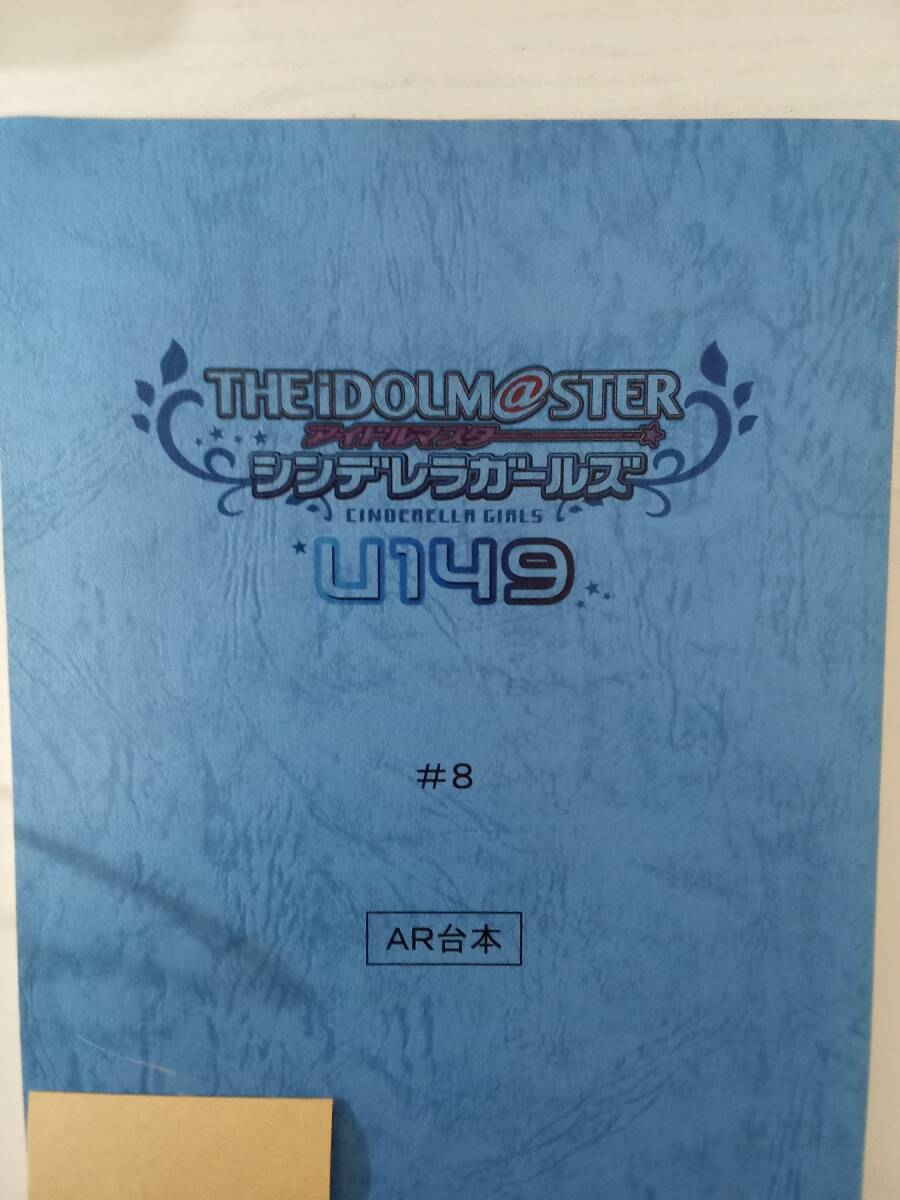Yahoo!オークション - アイドルマスター シンデレラガールズ U149第8...