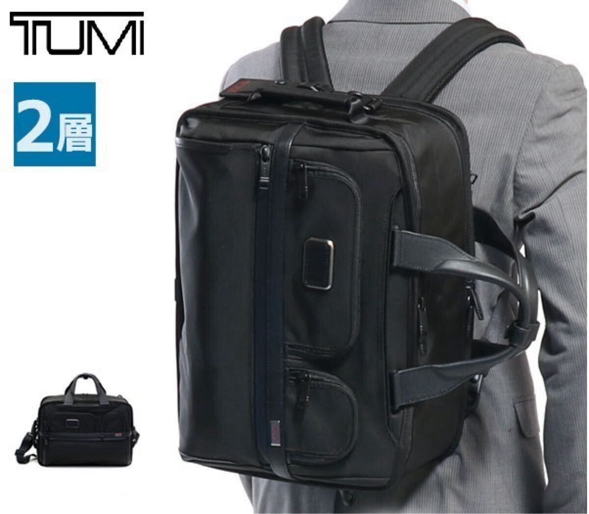 Yahoo!オークション - 定価1100000円 名作 TUMI 『ALPHA 3』3WAY ブリ...