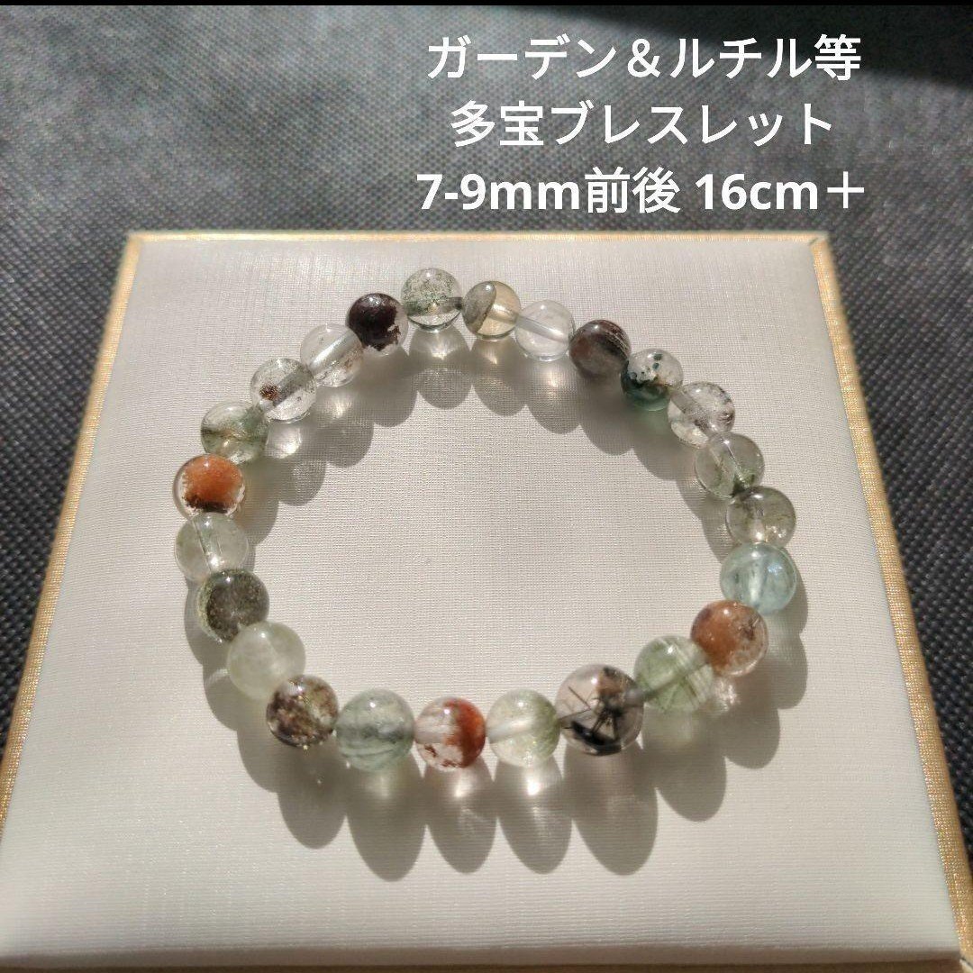 Yahoo!オークション - x44 ガーデン＆ルチル等 多宝ブレス 7-9mm前後 1...