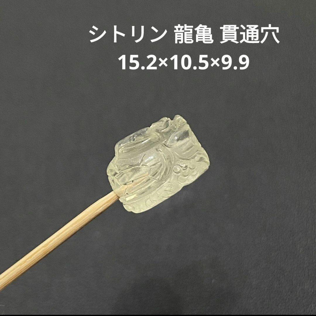 Yahoo!オークション - B280 シトリン 龍亀 貫通穴 15.2×10.5×9.9