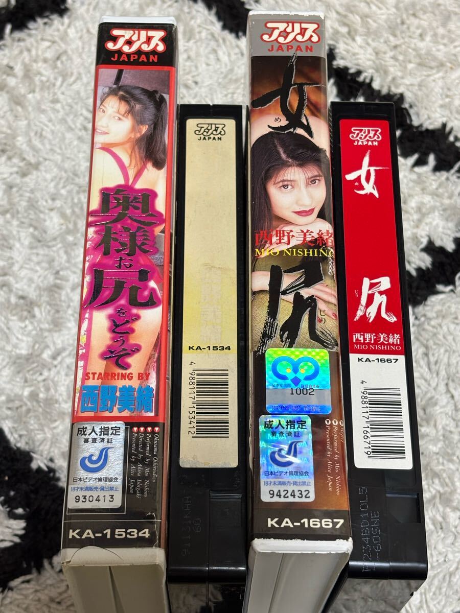 Yahoo!オークション - 0138 VHS 西野美緒 2本 女尻 奥様お尻をどう...
