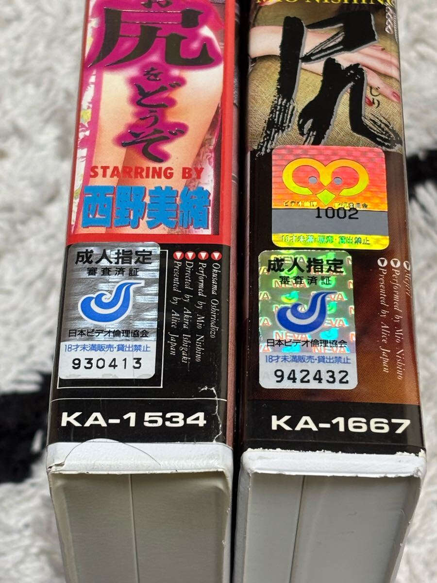 Yahoo!オークション - 0138 VHS 西野美緒 2本 女尻 奥様お尻をどう...