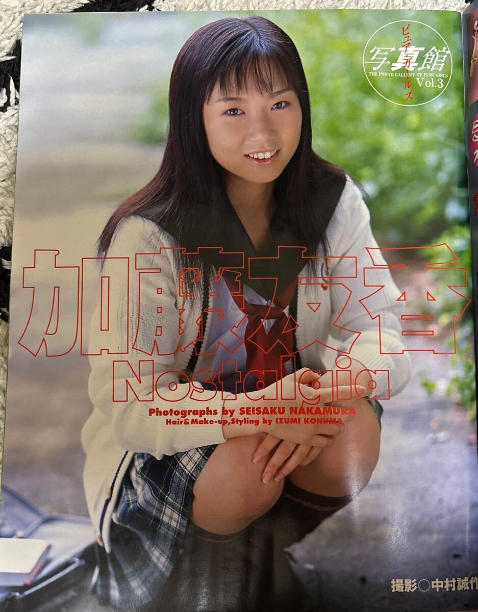 0203 ベッピンスクール 2001年11月 加藤友香 江沢のりよ 細田あかり 早坂ひとみ 風野舞子 灘ジュン ピンナップ付(アイドル、芸能人)｜売買されたオークション情報、yahooの商品 ...