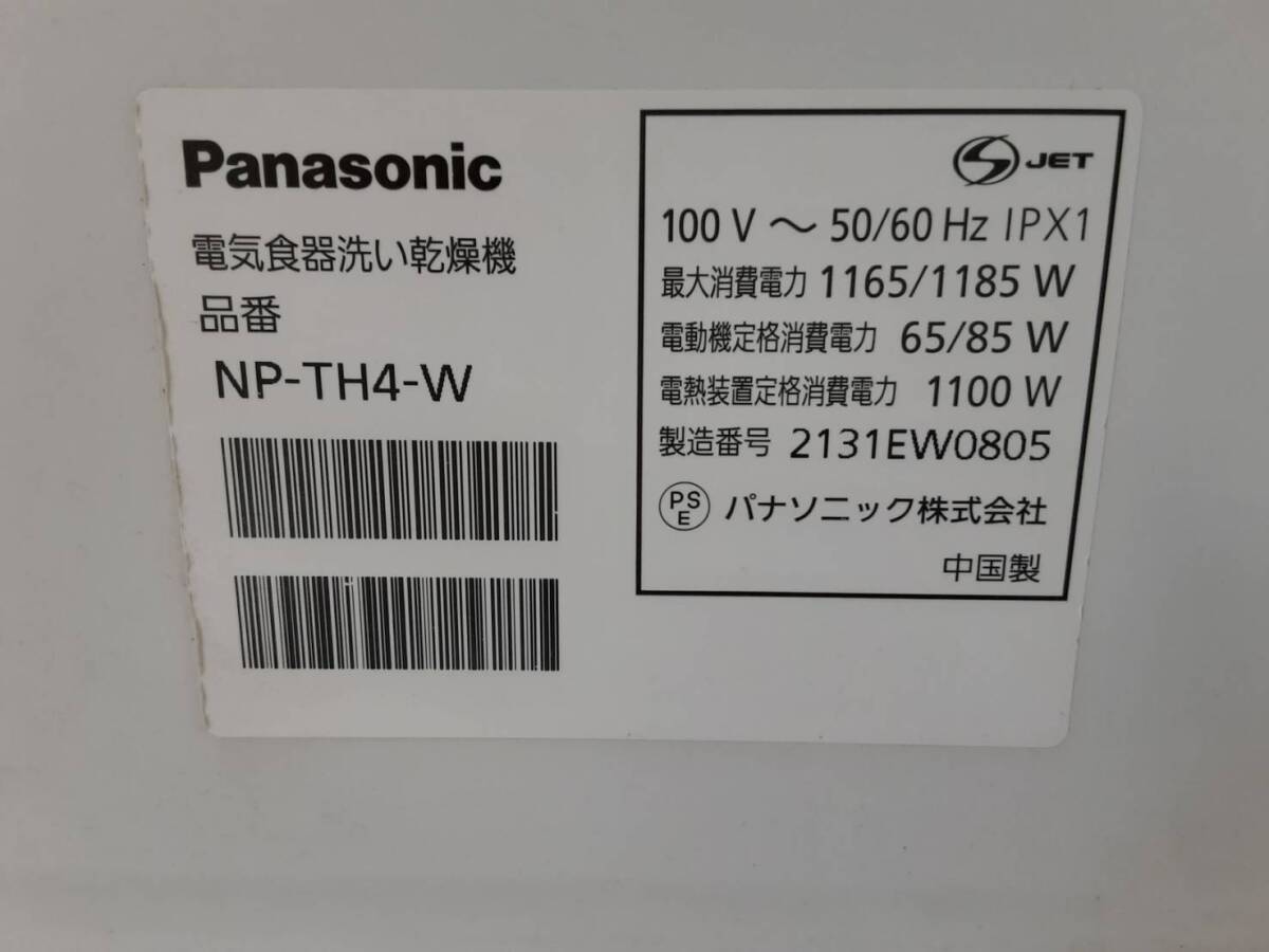 Yahoo!オークション - 【LA-3554 え】 NP-TH4-W Panasonic パナソニッ...