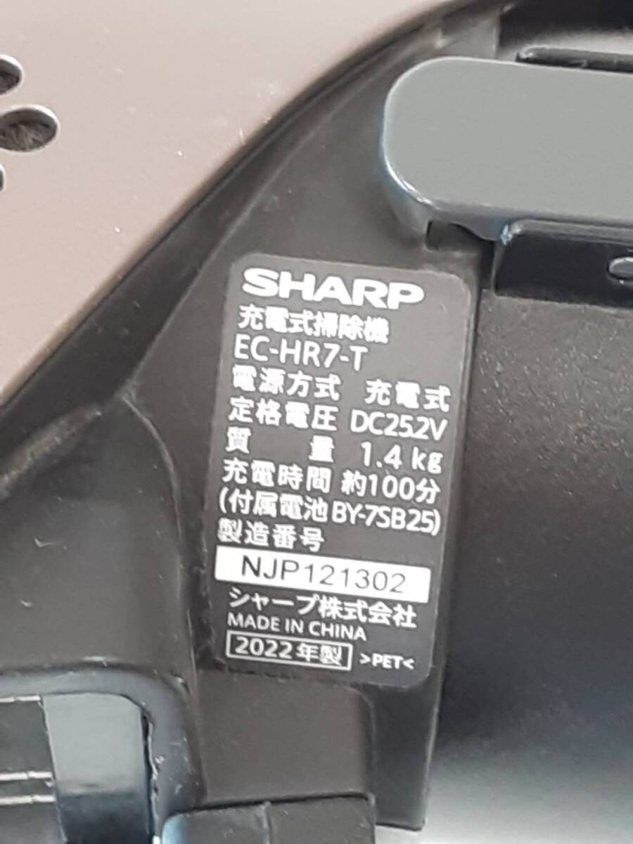 Yahoo!オークション - 【LA-4063 す】 EC-HR7-T SHARP シャープ 掃除機...