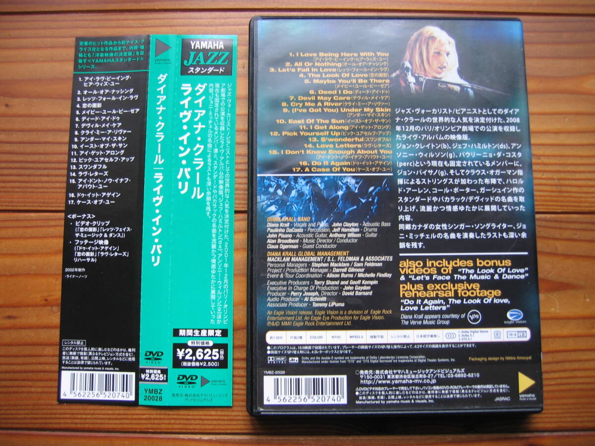 Yahoo!オークション - Diana Krall ダイアナ・クラール DVD Live in Pa...