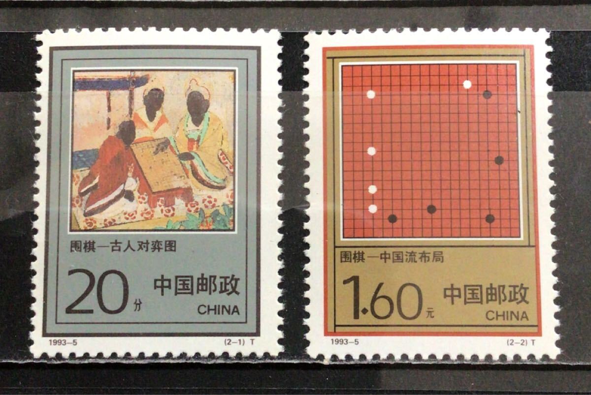 Yahoo!オークション - §中国《囲碁》SCOTT♯2436-37/2種完/1993年/未/...
