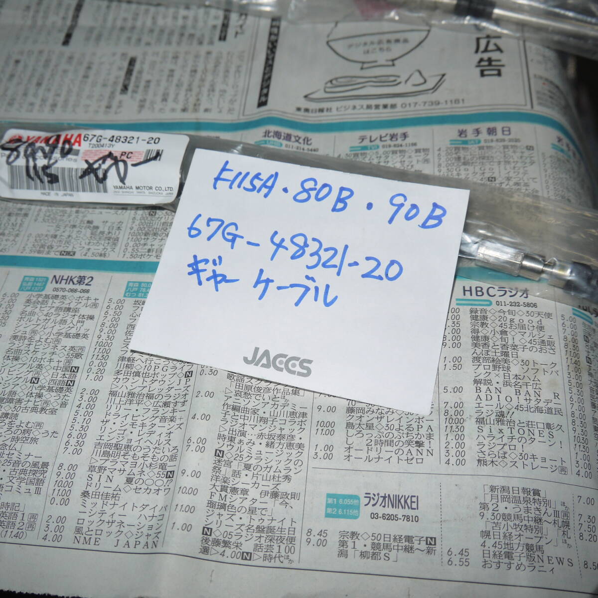 Yahoo!オークション - 長期在庫品 F-115A F-80B F-90B 用バーハンドル...