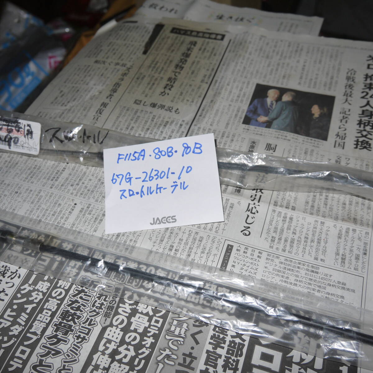 Yahoo!オークション - 長期在庫品 F-115A F-80B F-90B 用バーハンドル...