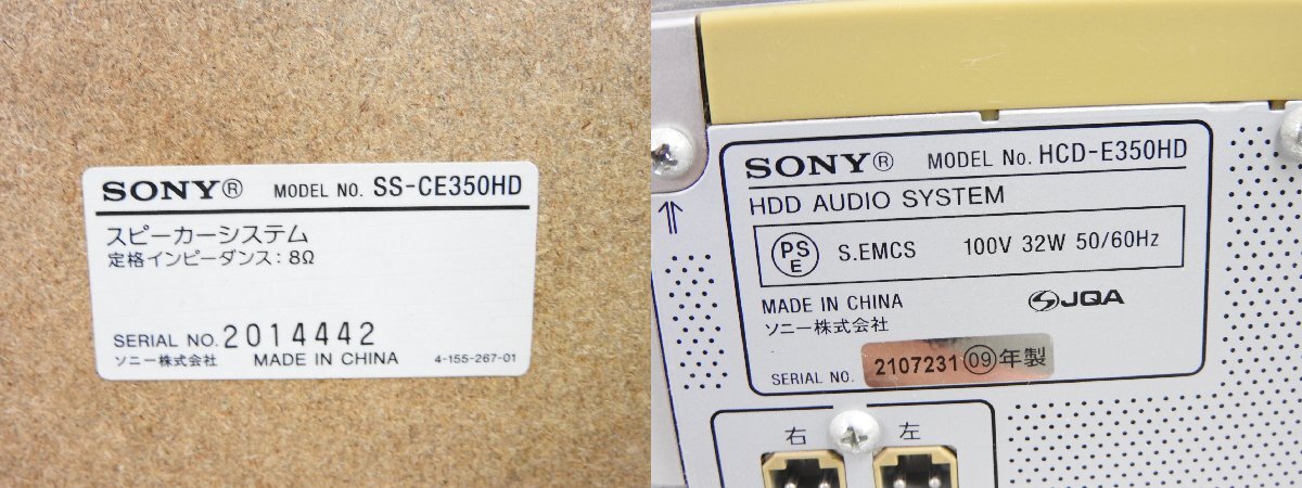 Yahoo!オークション - 【J】SONY HCD-E350HD + SS-CE350HD HDDコンポ ...