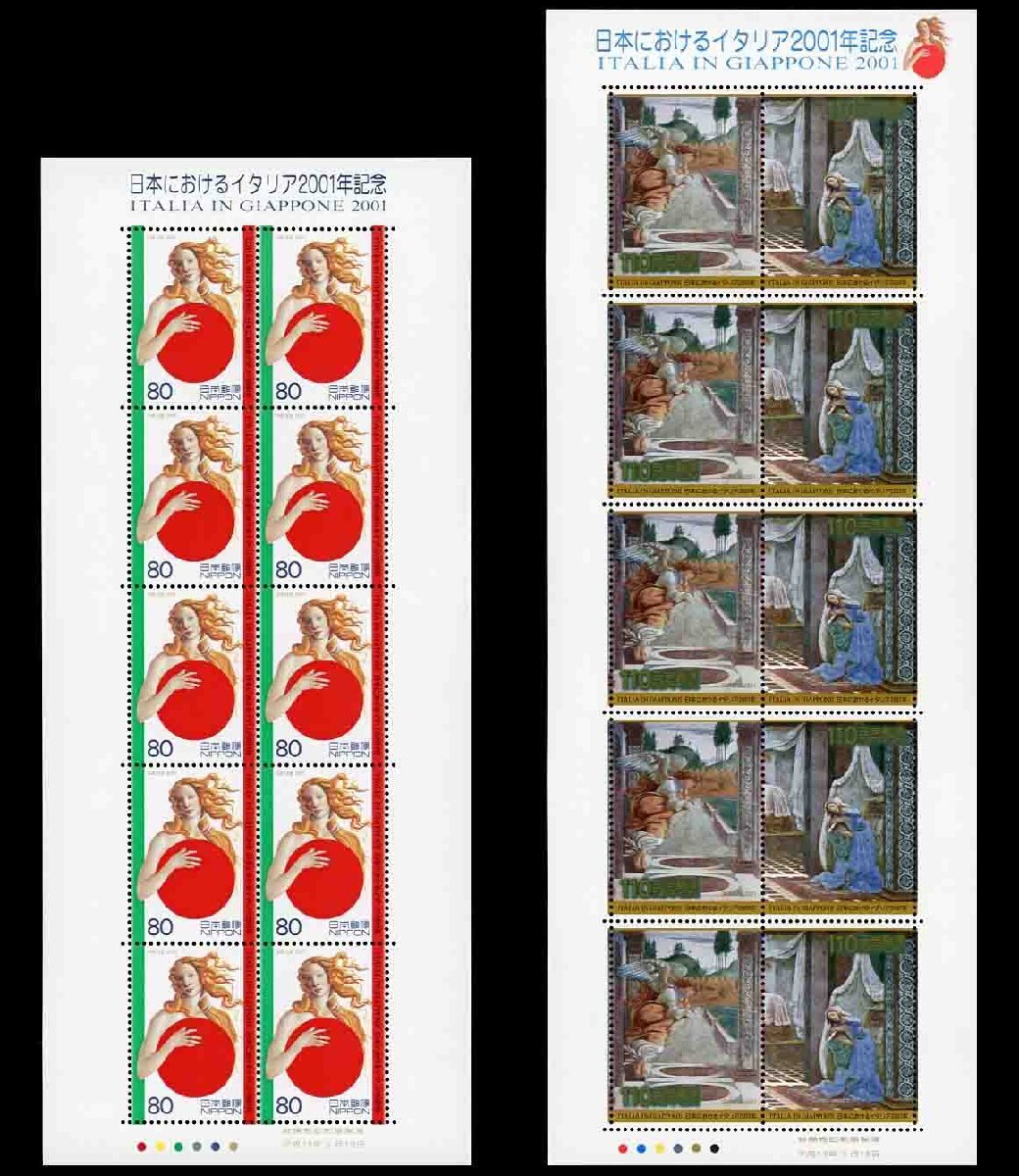 Yahoo!オークション - (3414)シート 日本におけるイタリア2001年2完