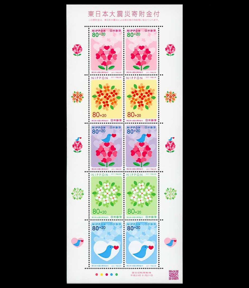 Yahoo!オークション - (3732)シート 東日本大震災寄付金付