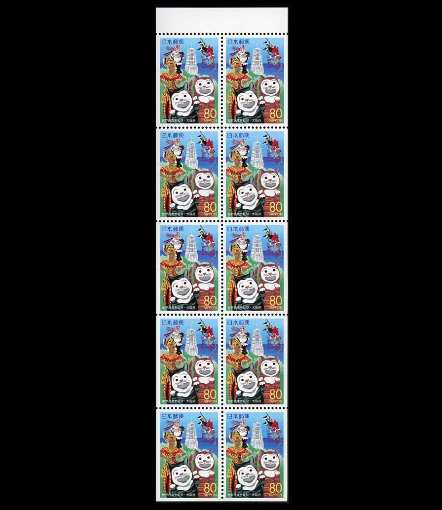 Yahoo!オークション - (3519)ペーン ふるさと2000年世界民族芸能祭