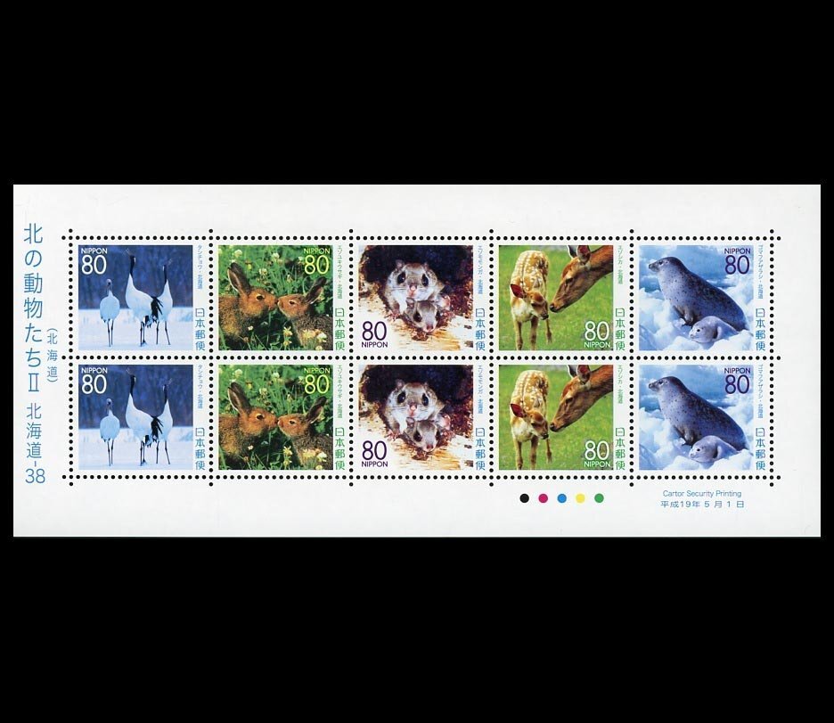 Yahoo!オークション - (3667)シート ふるさと北の動物たち II