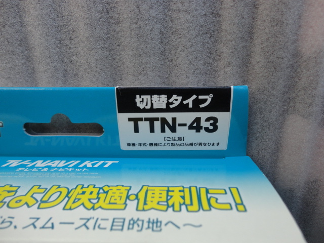 Yahoo!オークション - データシステム テレビ＆ナビキット TTN-43 新品...