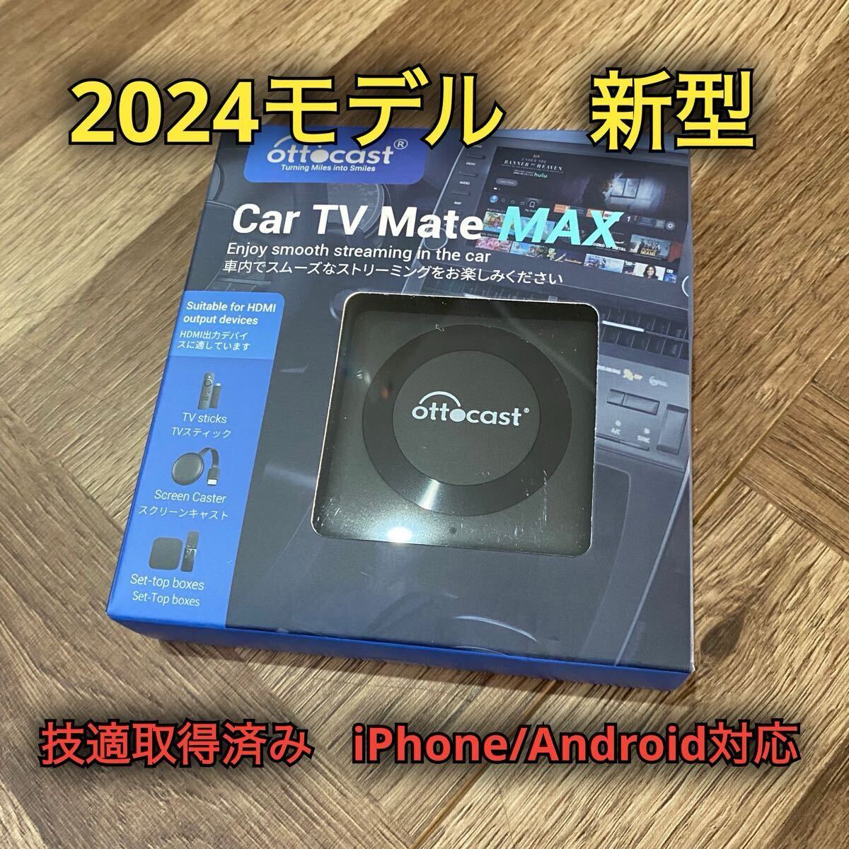 OTTOCAST Car TV Mate Max 最新版(チューナー)｜売買されたオークション情報、yahooの商品情報をアーカイブ公開 - オークファン（aucfan.com）
