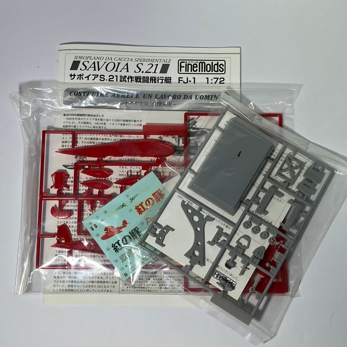 Yahoo!オークション - ミ-230 紅の豚 Finemolds SAVOIA S.21F 1/72 サ...