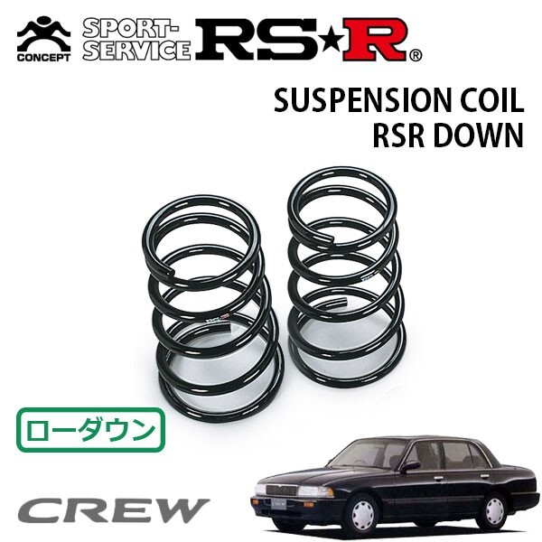 Yahoo!オークション - RSR ダウンサス リアのみ クルー HK30 H6.1～H14...