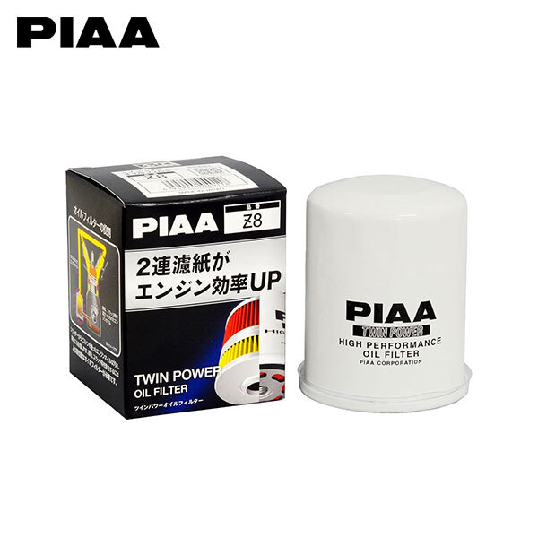 Yahoo!オークション - PIAA ピア Z8 ツインパワーオイルフィルター N-V...