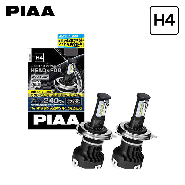Yahoo!オークション - PIAA LEH140 ヘッドライト ワイドビーム LED H4 ...