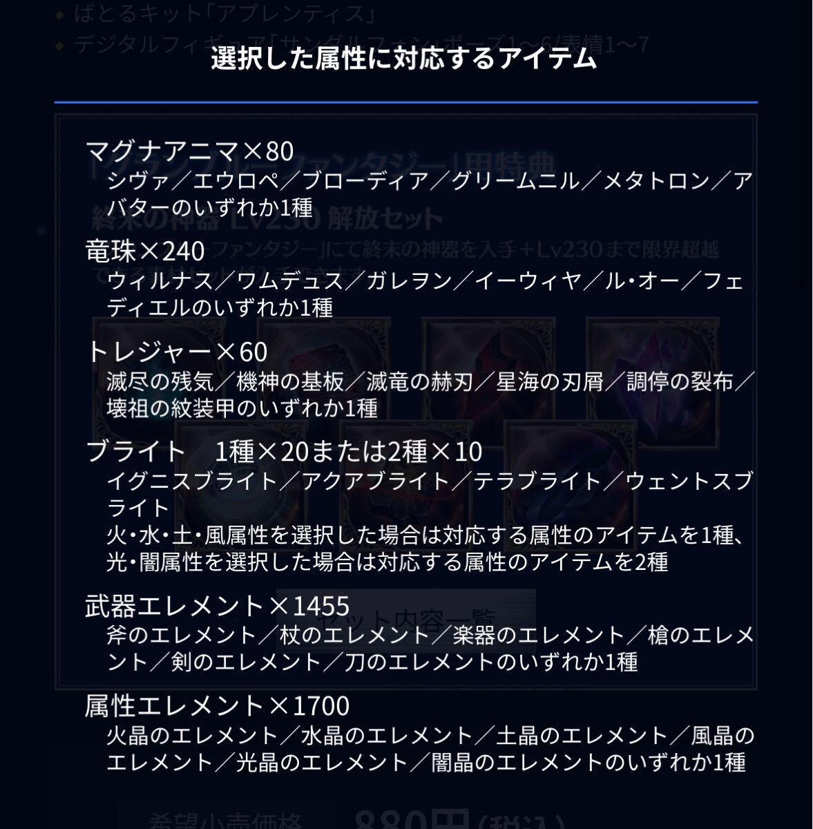 Yahoo!オークション - PS不要 GBVSR DLC サンダルフォン 特典 終末の神...