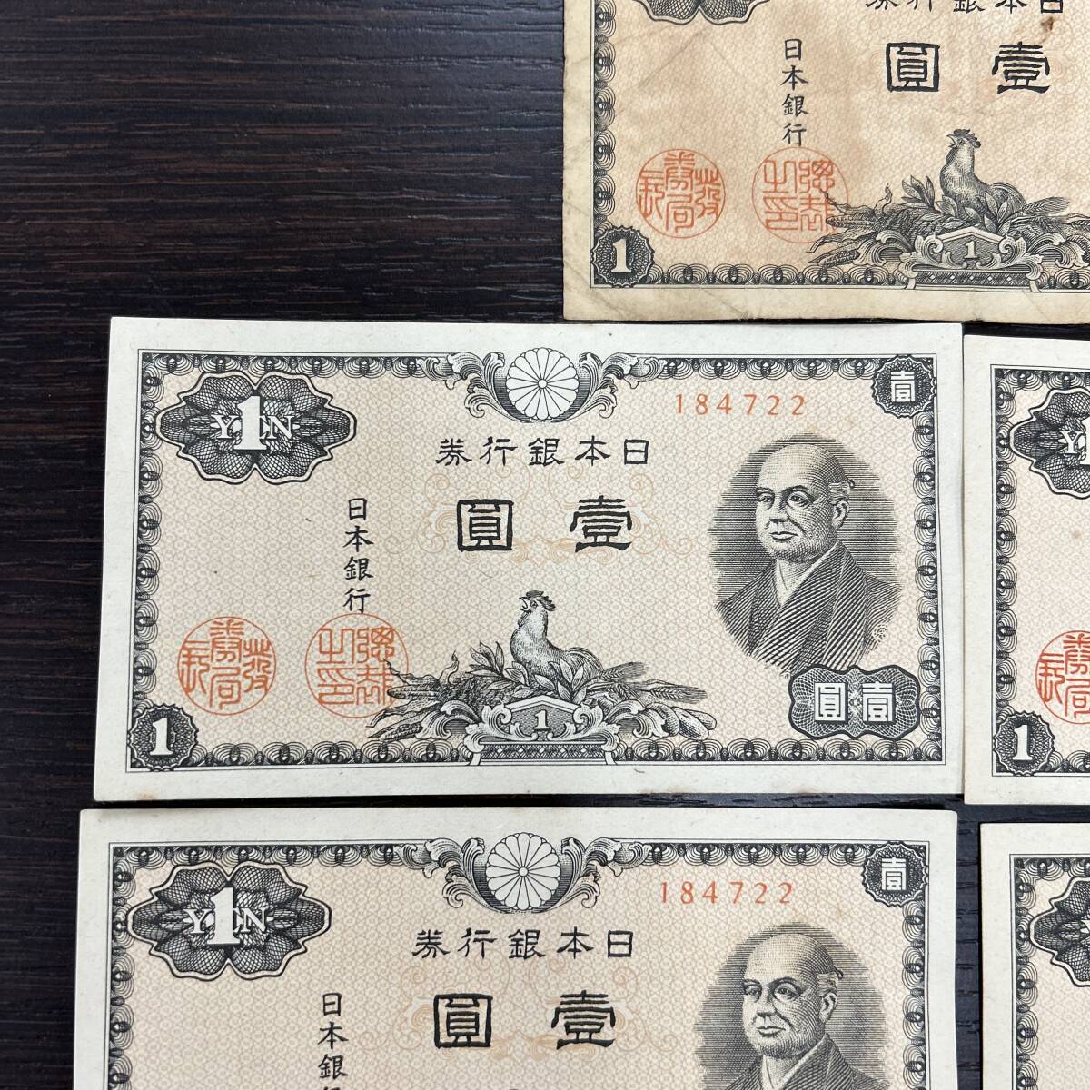 武内宿禰 二宮尊徳 1円札 11枚セット 壱円札 日本銀行券 壹圓 旧紙幣 古紙幣 現状品 #M0223(日本)｜売買されたオークション情報、yahooの商品情報をアーカイブ公開 ...