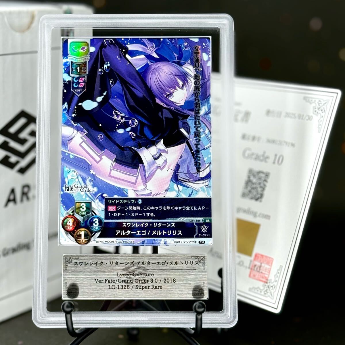 ARS鑑定 10 スワンレイク リターンズ アルターエゴ/メルトリリス SR Lycee リセ FGO Fate/Grand Order PSA BGS ARS 鑑定品 ARS10(リセ ...