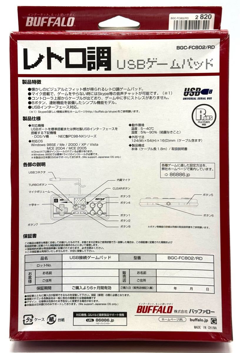 Yahoo!オークション - 【新品未使用】BUFFALO BGC-FC801 レトロ調USBゲ...