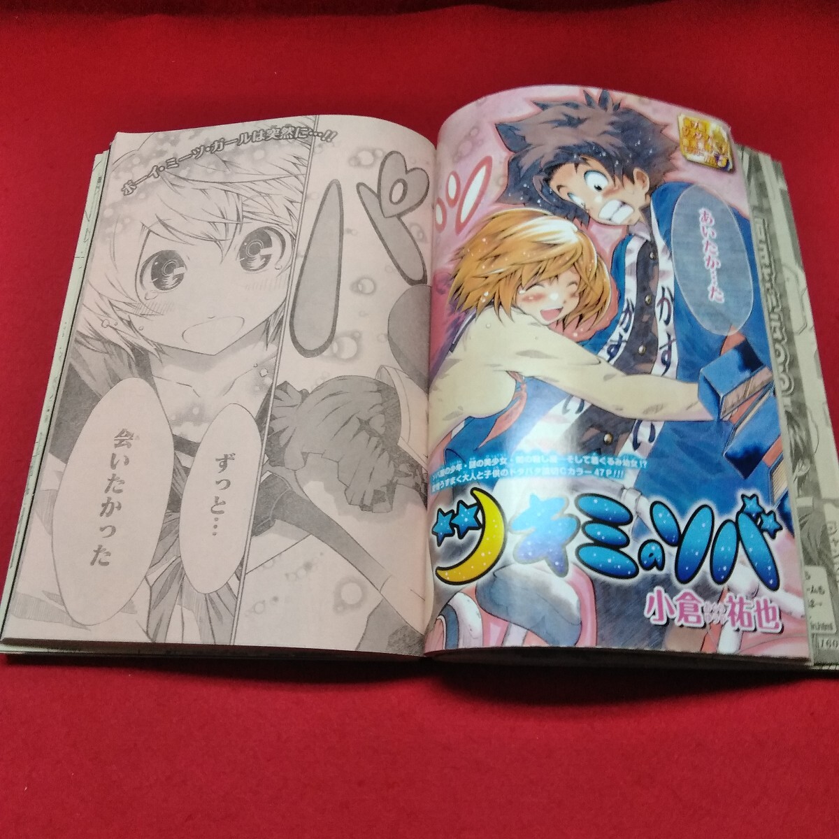 Yahoo!オークション - Kb-061/週刊少年ジャンプ 2011年34号 巻頭カラー...