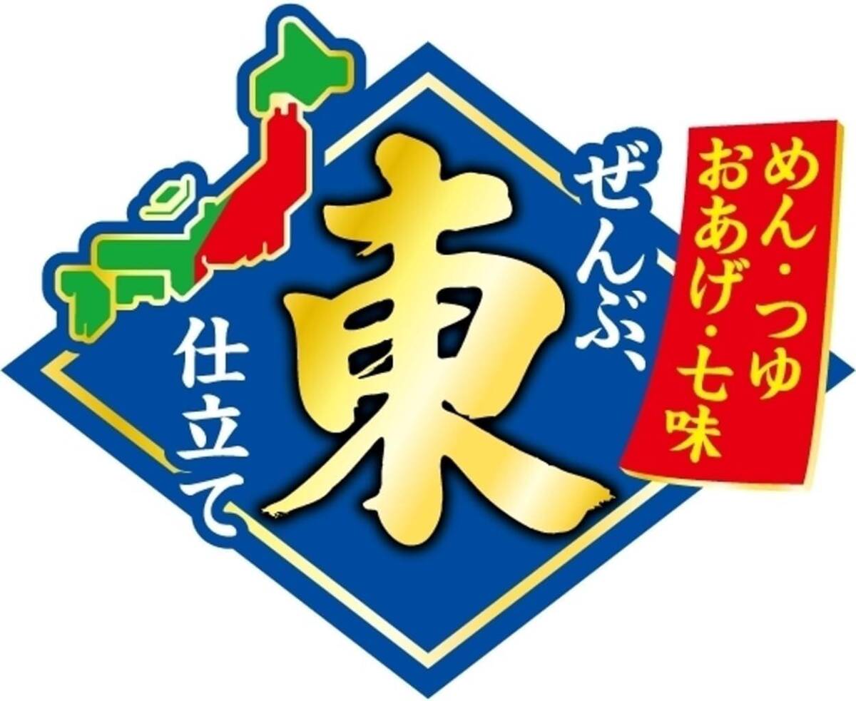 Yahoo!オークション - どん兵衛 きつねうどん (東) 日清食品 カップ麺 ...