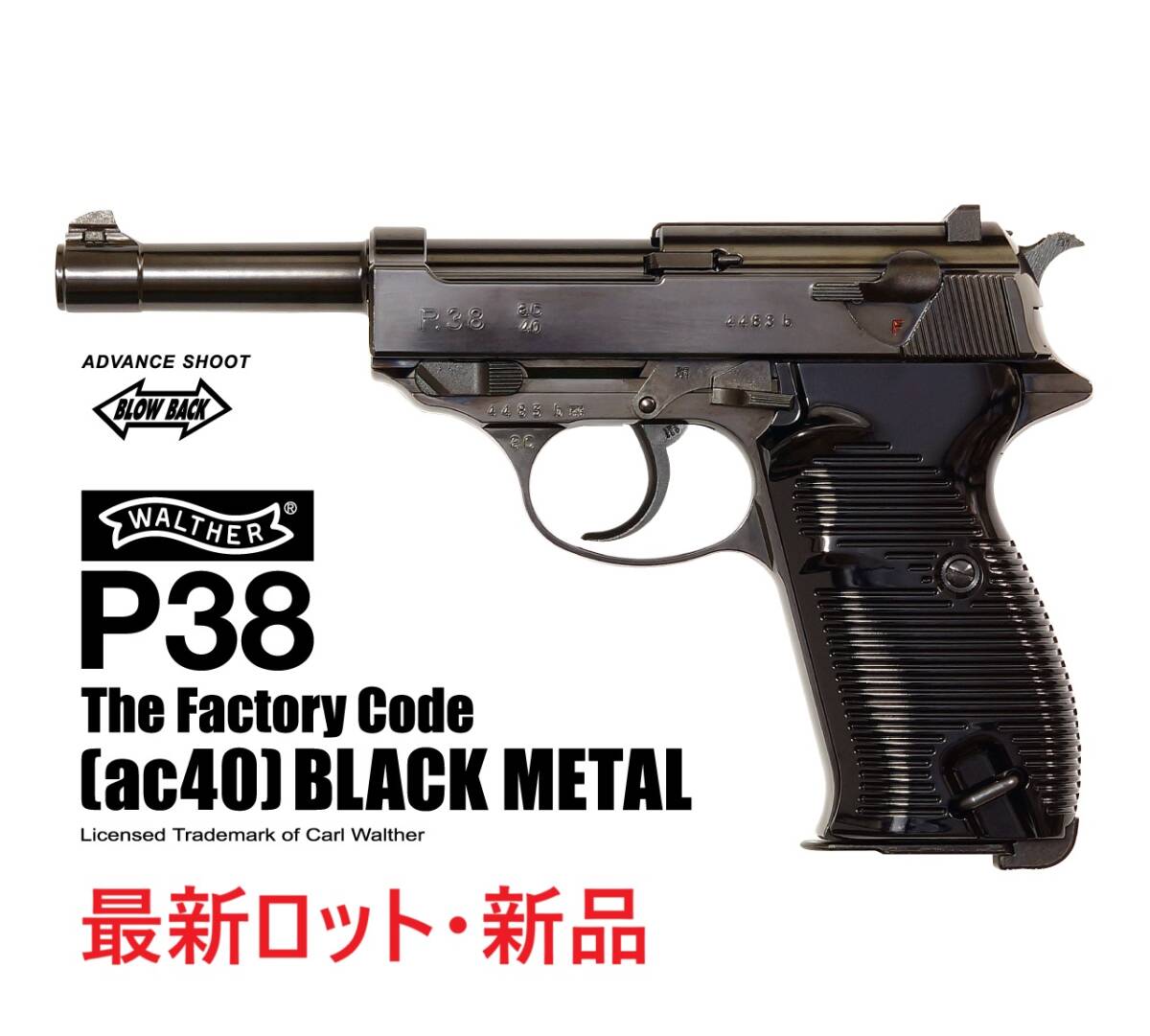 Yahoo!オークション - 【最新ロット・新品】マルゼン ワルサー P38（ac...