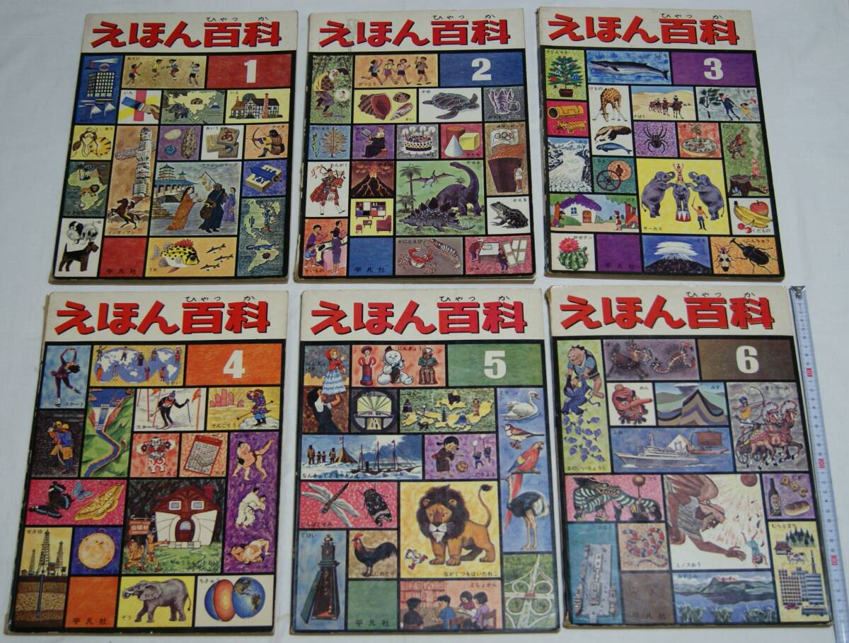 Yahoo!オークション - A236 平凡社・製版印刷・ 昭和39年(1964年)発行...