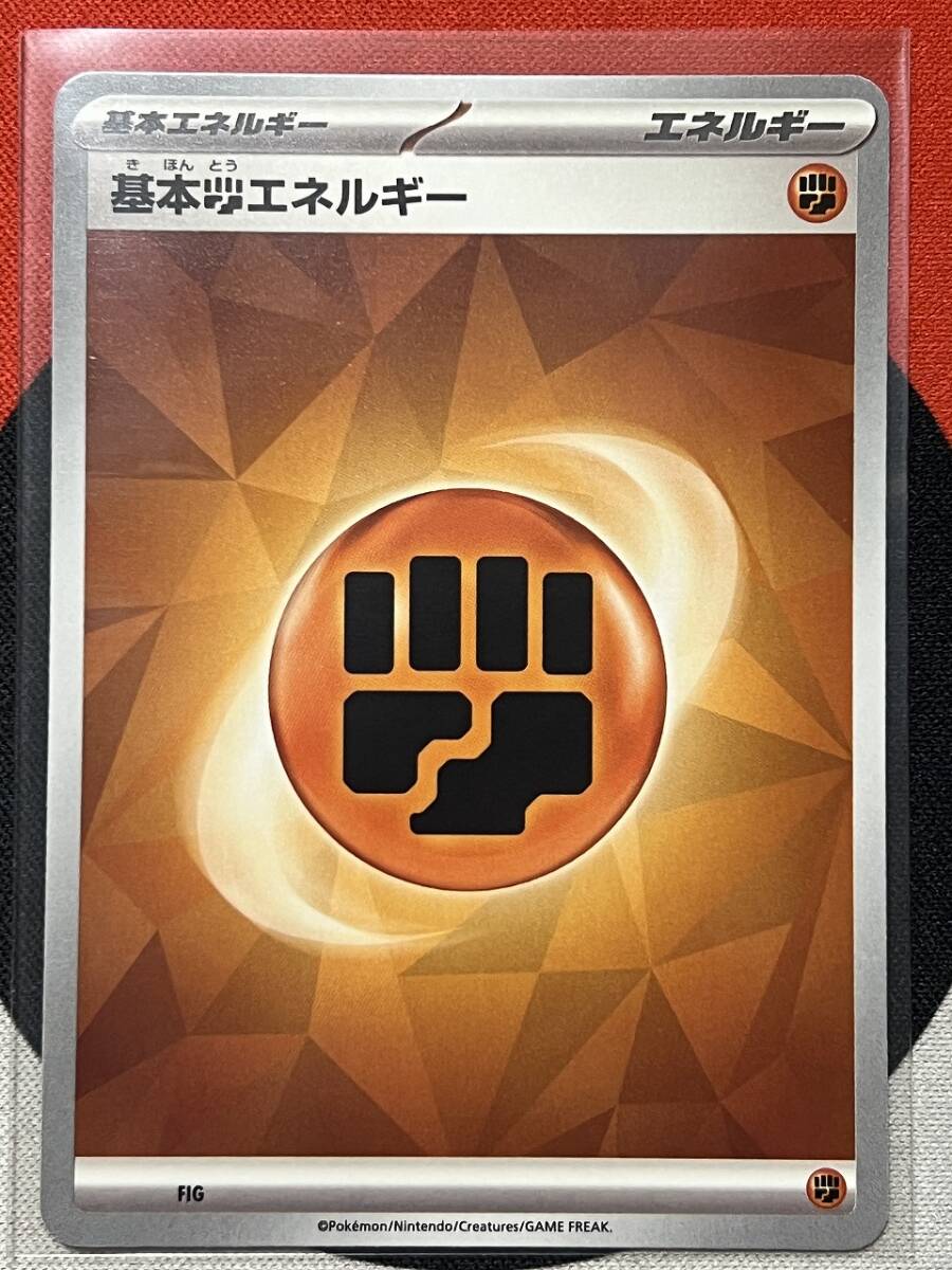 Yahoo!オークション - 【送料85円～】 基本闘エネルギー svK デッキビ...