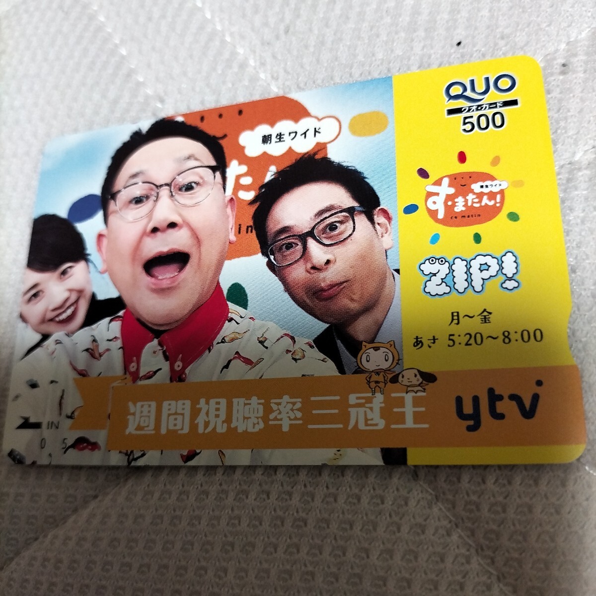 Yahoo!オークション - 朝生ワイド す・またんZIP 週間視聴率三冠王 ytv...