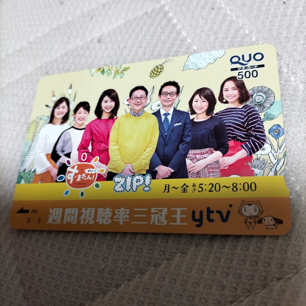 Yahoo!オークション - す・またん ZIP 週間視聴率三冠王ytvクオカード