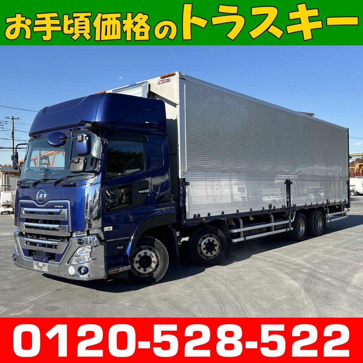 86982 4軸アルミウイング リアエアサス 内高263cm ハイルーフ リアエアサス UDクオン エスコット アルミホイール(大型トラック)｜売買されたオークション情報、yahooの商品情報 ...