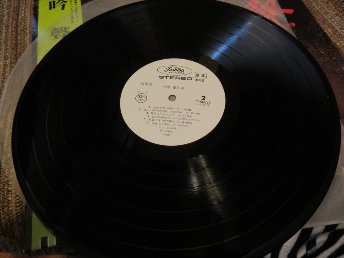 Yahoo!オークション - LP 吟聲