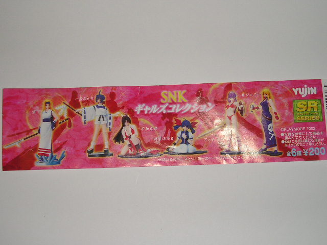 Yahoo!オークション - ユージン SR SNK ギャルズコレクション 全6種 ...