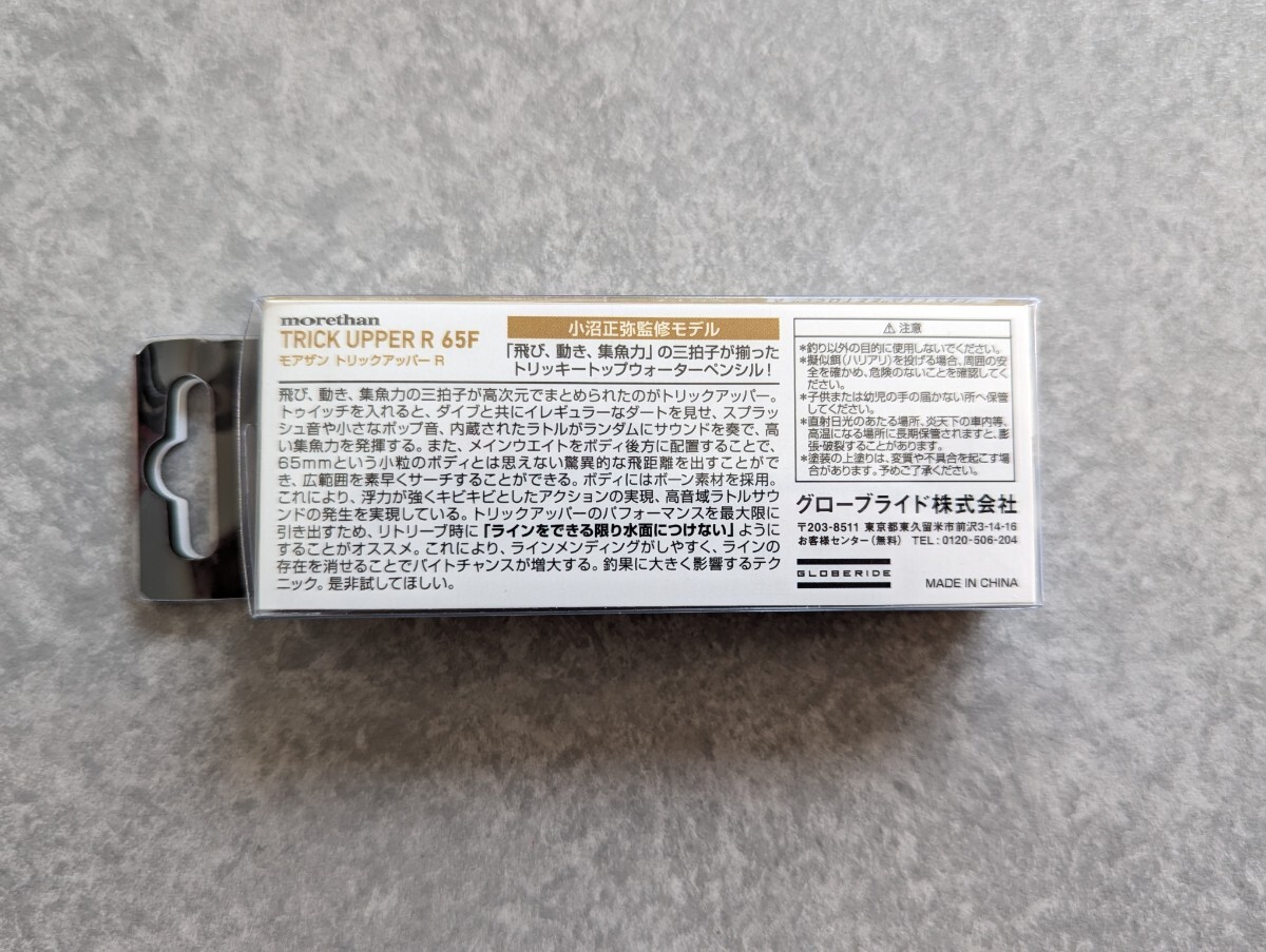 Yahoo!オークション - ダイワ トリックアッパー R 65F アデルマイワシ ...