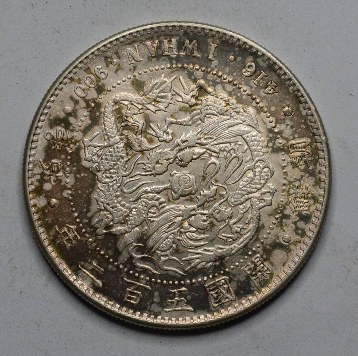 Yahoo!オークション - 32 銀貨 朝鮮銀貨 26.92g 銀900 保証