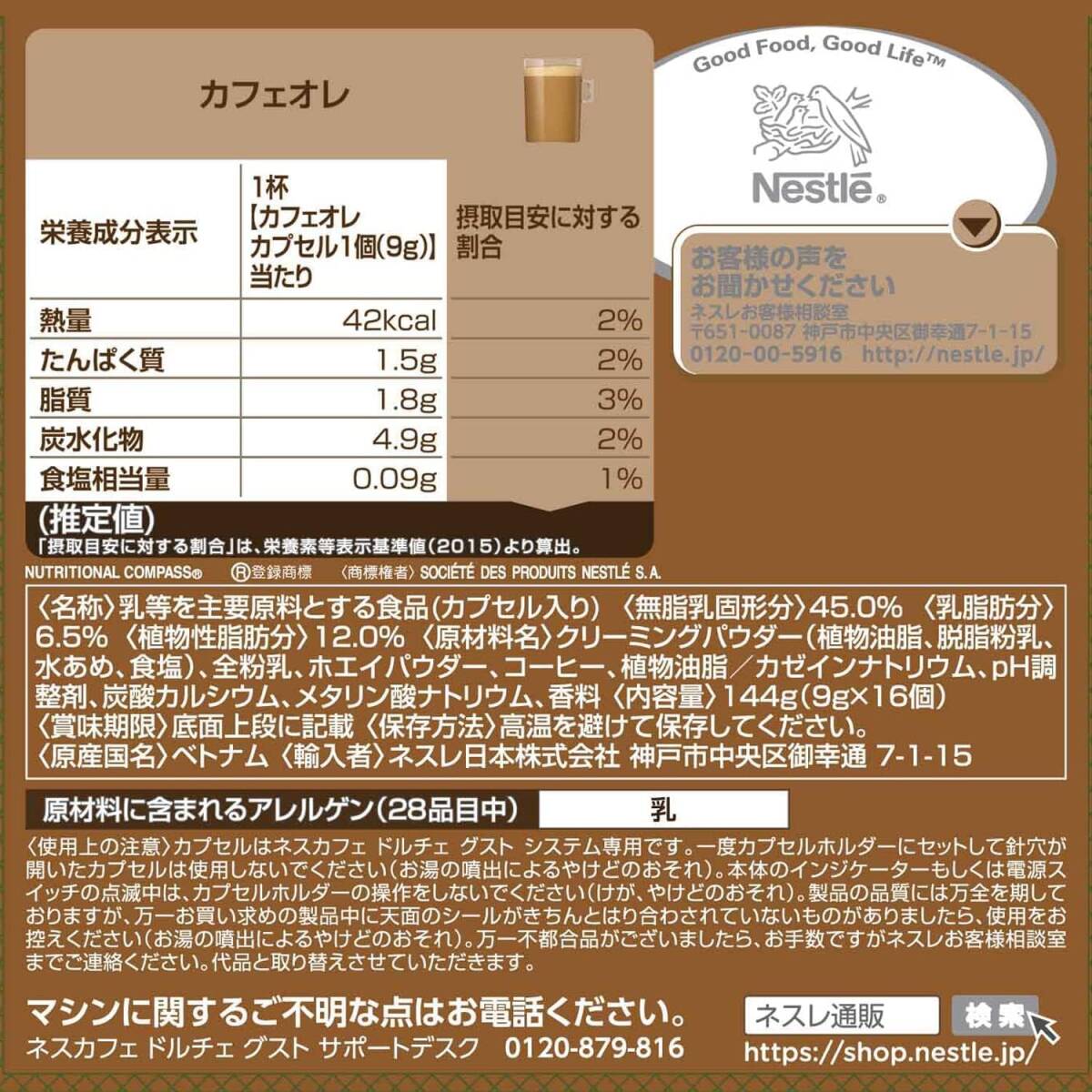 Yahoo!オークション - ネスカフェ ドルチェ グスト 専用カプセル NDG ...