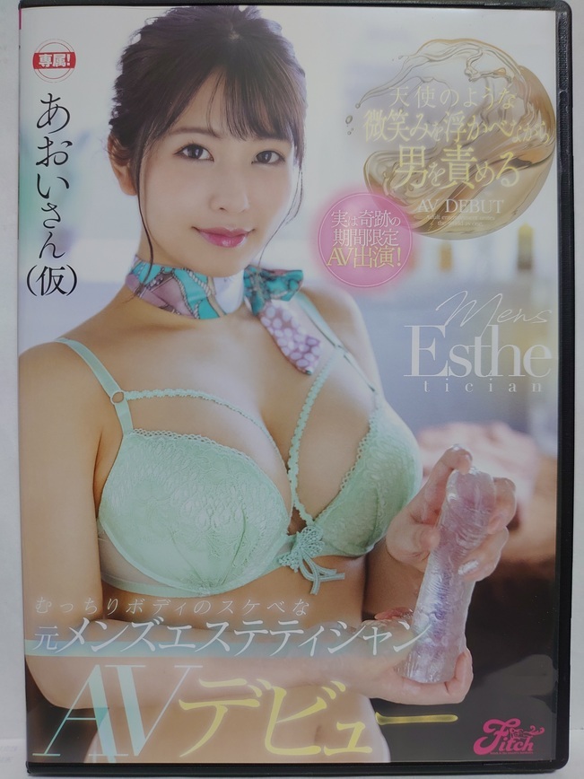 Yahoo!オークション - F447 あおいさん（仮） むっちりボディのスケベ...