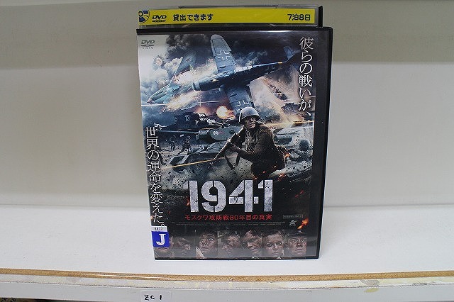 Yahoo!オークション - DVD 1941 モスクワ攻防戦80年目の真実 レンタル...