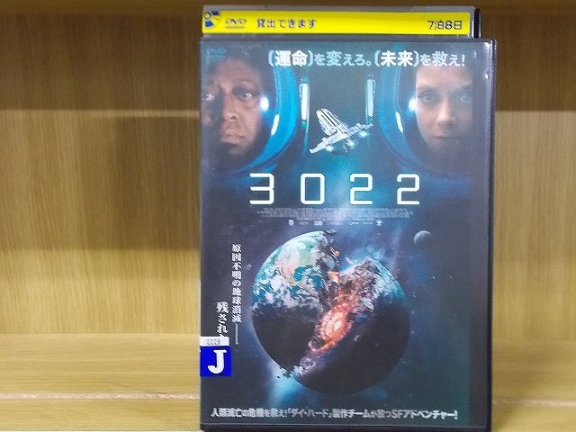 Yahoo!オークション - DVD 3022 レンタル落ち OOO00819